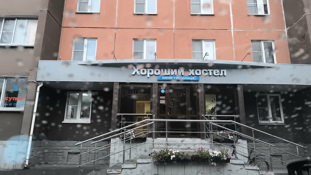 Pansiyonlar, hosteller Horoshy Hostel, Çeliabinsk, foto