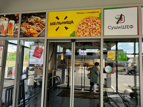Fast food Dich, Moskova ve Moskovskaya oblastı, foto
