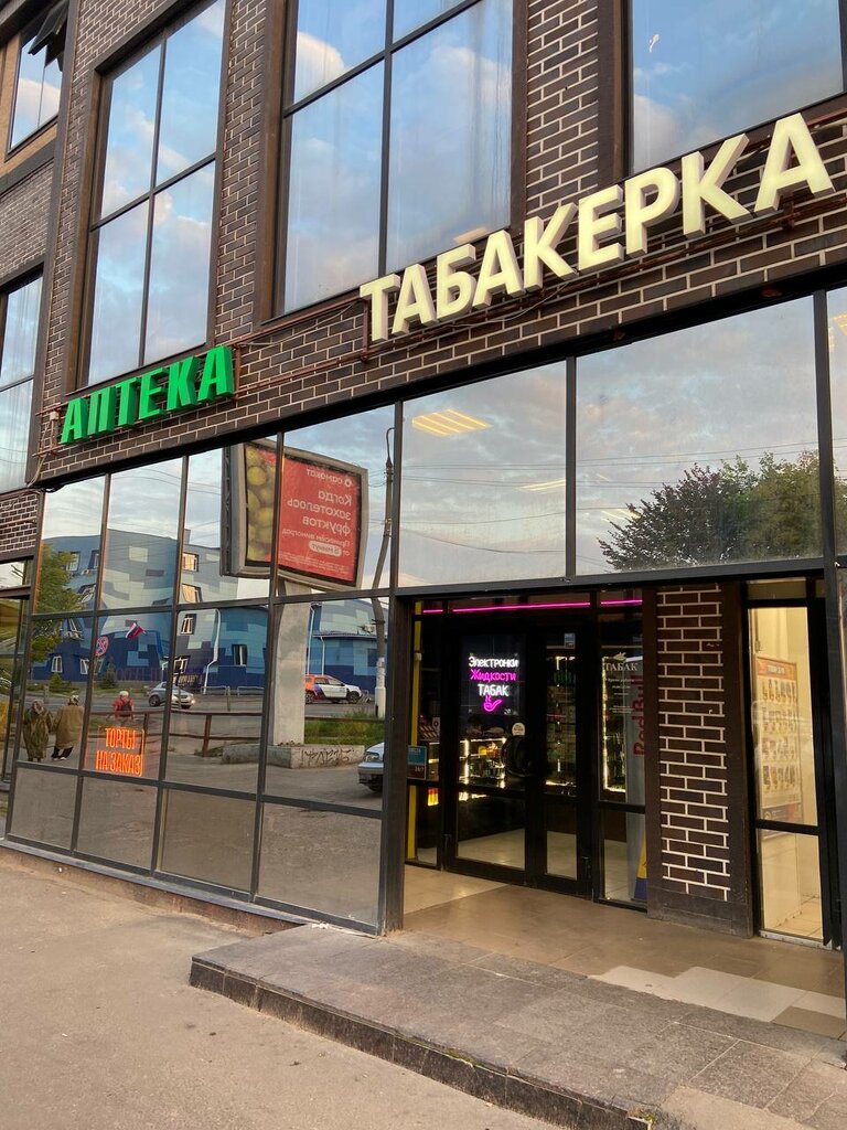 Kahve dükkanları Mister Kofeman, Balaşiha, foto