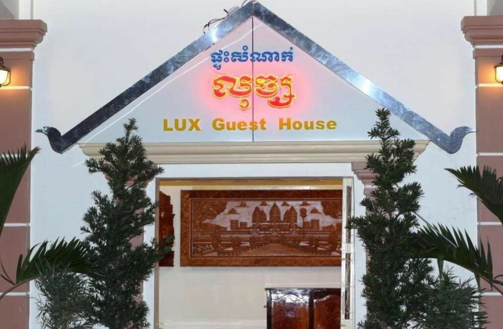 Otel Lux Guesthouse, Battambang, foto