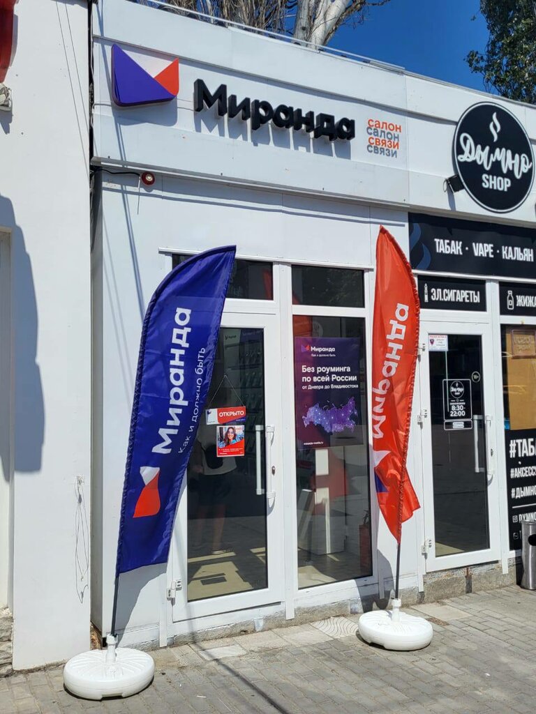 GSM operatörleri Миранда, Sevastopol, foto