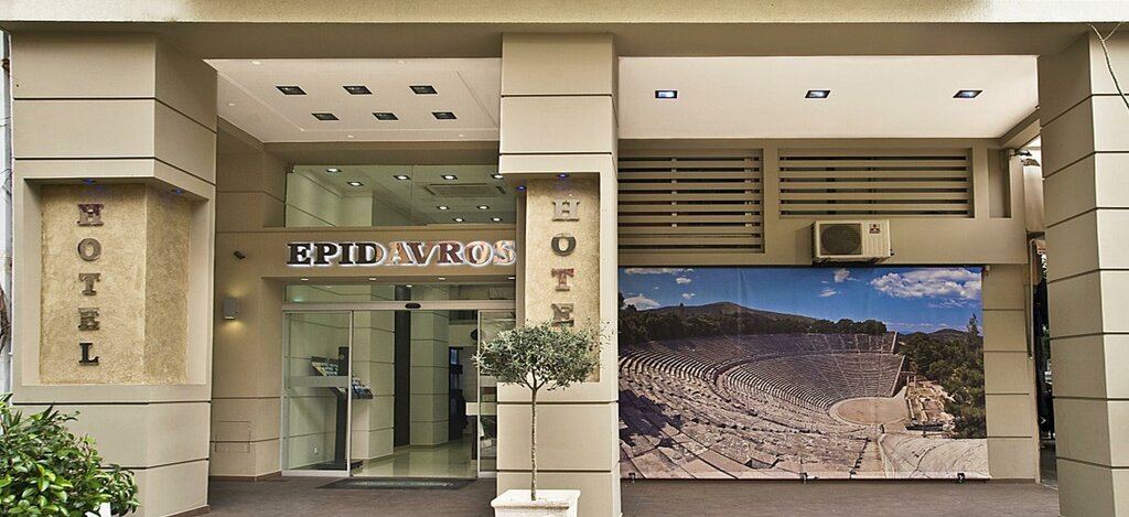 Otel Epidavros Hotel, Atina, foto