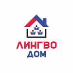 Лингво дом (Tavricheskaya ulitsa No:11), yabancı dil kursları  Tiumen'den