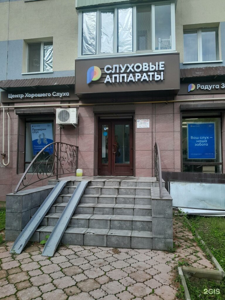 i̇şitme cihazları Raduga zvukov, Sterlitamak, foto