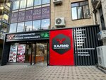Халиф 3 (Suerkulov Street No:16/3, Bishkek), kasap, şarküteri  Bişkek'ten