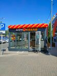 Дон Кебаб (Lizyukov street No:62), fast food  Voronej'den