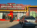 Sat Omir (Arǵynbekov kóshesі No:71/1), eczaneler  Çimkent'ten (Şımkent'ten)