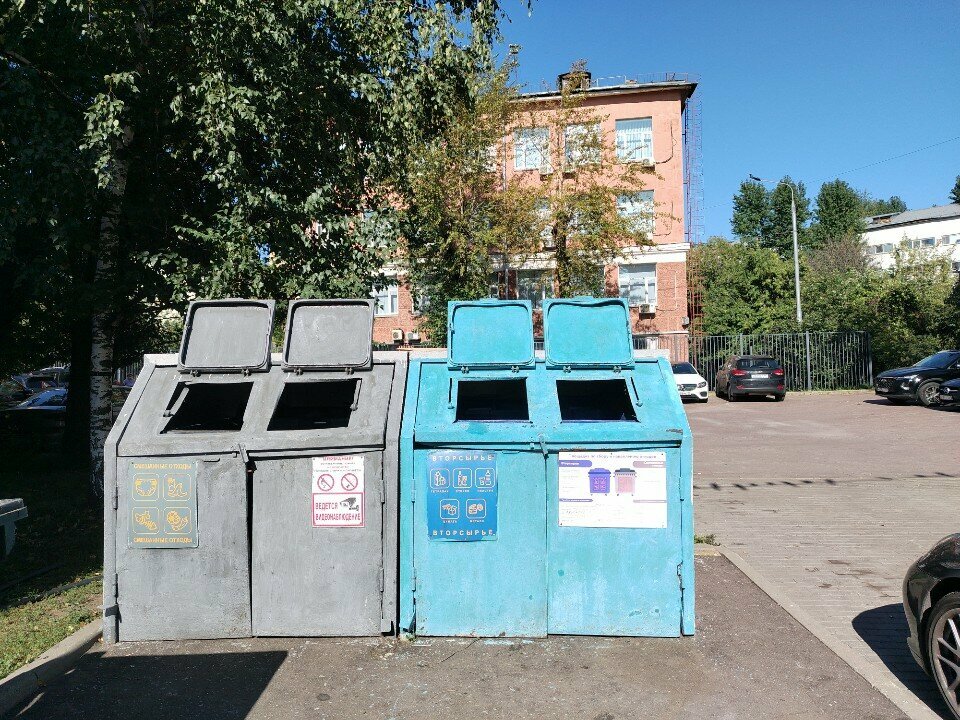 Ayrı çöp toplama noktası Waste sorting, Moskova, foto