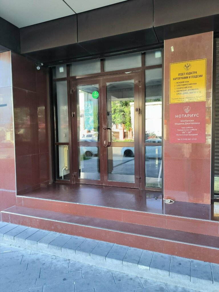 Hukuk büroları Юридический центр, Makhachkala, foto