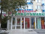 Ярмарка Retail (Qanysh Sátbaev dańǵyly No:50Б), süpermarket  Atırav'dan