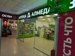 Алмеда (Partizanskaya Street No:36), eczaneler  Irkutsk'tan