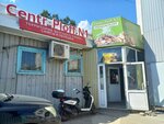 Centr Ploff № 1 (Mukhtar Äwezov Avenue No:42А), kantin, yemekhane  Semey'den