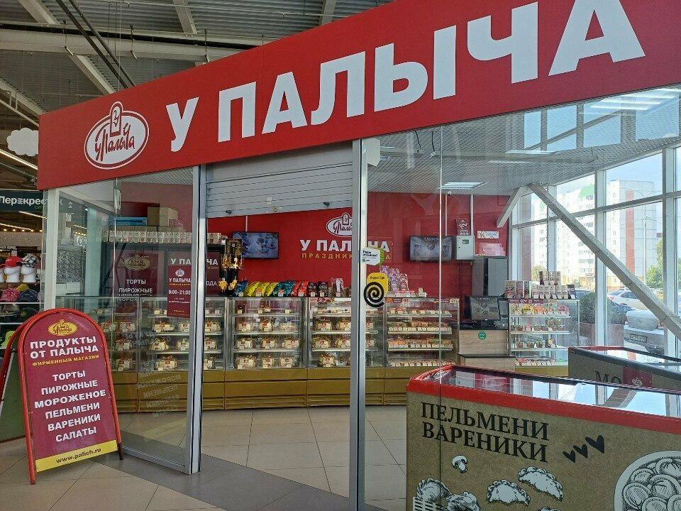 Pasta, şekerleme ve tatlı У Палыча, Lipetsk, foto