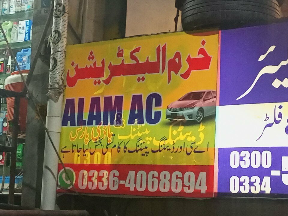 Otomobil satış galerileri Khurram Auto Electrician, Islamabad, foto