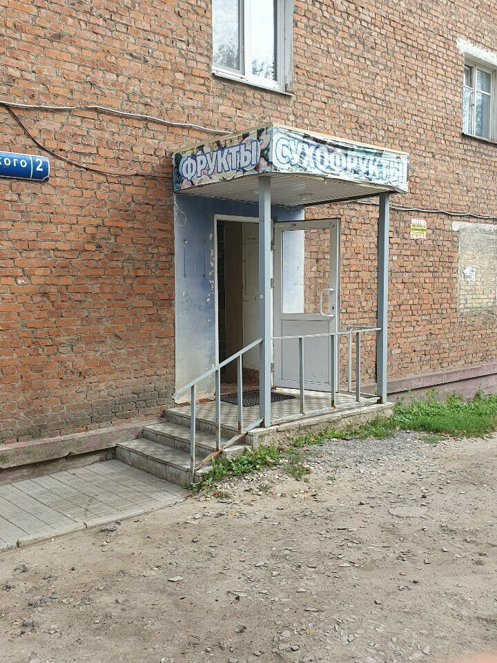 Manavlar Фруктовый мир, Tula, foto