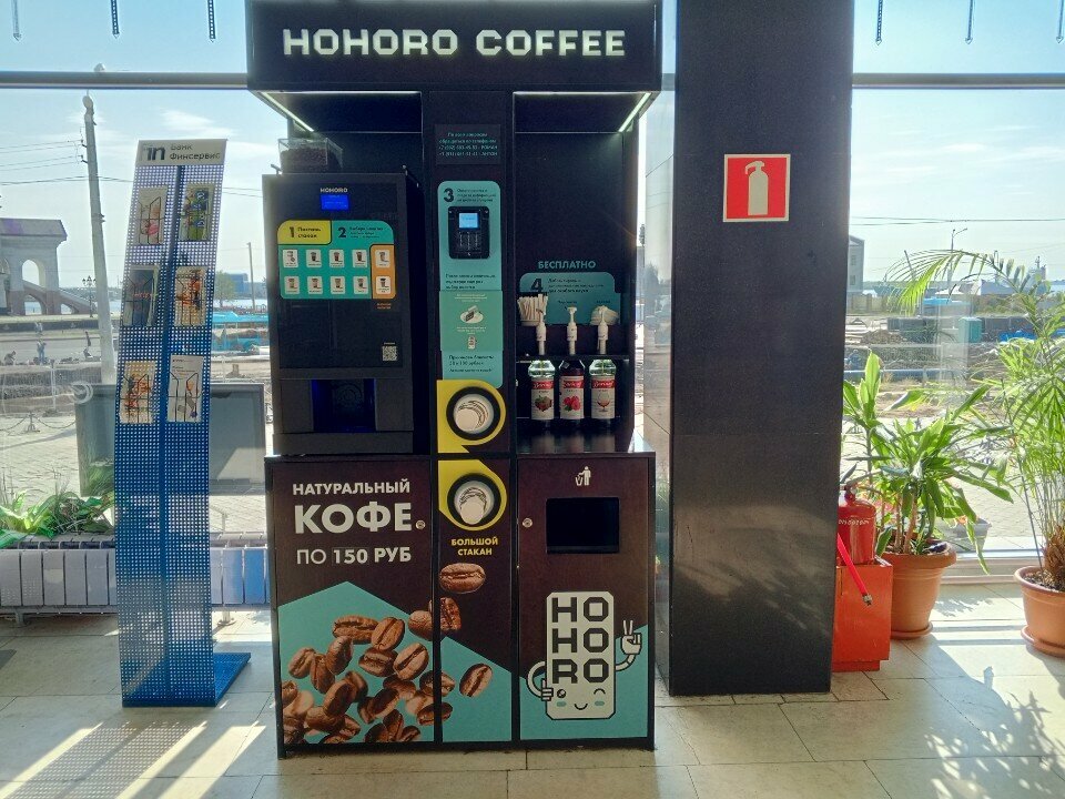 Kahve otomatı Hohoro coffee, Arhangelsk, foto