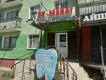 Er-Manat (No:26, mikrorayon Shugyla), özel ağız ve diş sağlığı klinikleri ve muayenehaneleri  Kızılorda'dan
