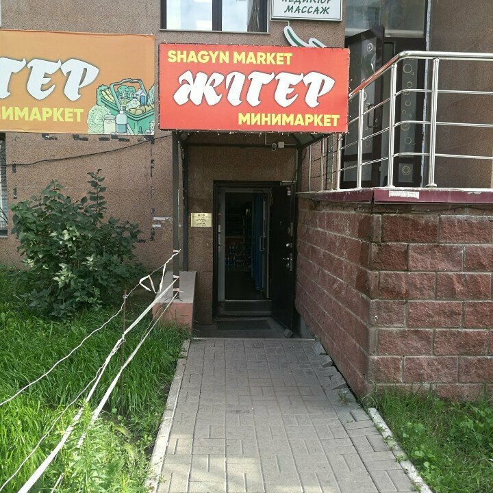Market Giguère, Astana, foto