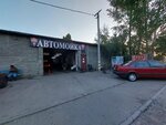 Carwash (Nurǵısa Tіlendıev dańǵyly No:143), oto yıkama  Astana'dan