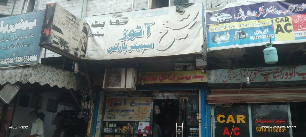 Otomobil yedek parçaları Butt G Battery Center, Islamabad, foto