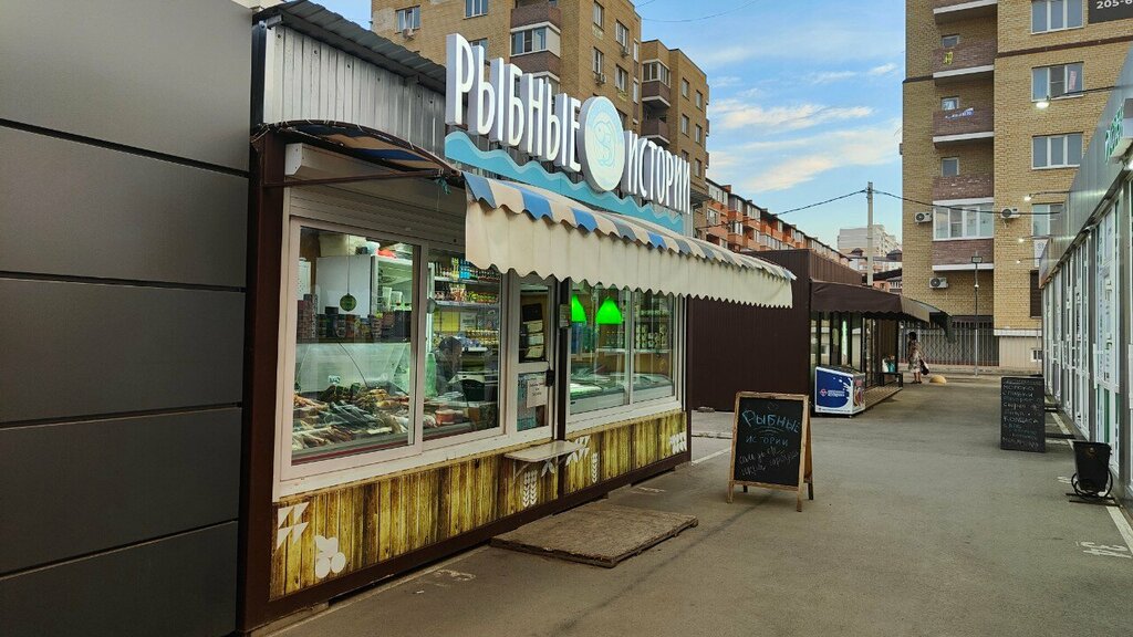 Balık ve deniz ürünleri Рыбный истории, Krasnodar, foto