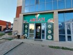 Arzan (Bozbıik kóshesi No:1/1), market  Astana'dan