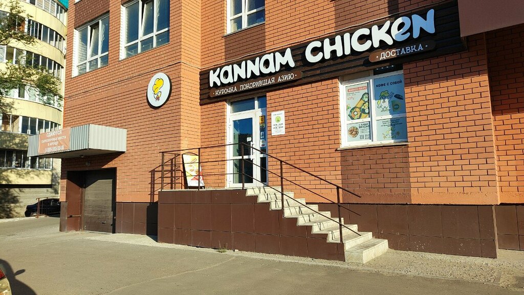 Kafe Kannam Chicken, Barnaul, foto