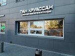 Pan Kruassan (Masterkova Street No:4), kahve dükkanları  Moskova'dan