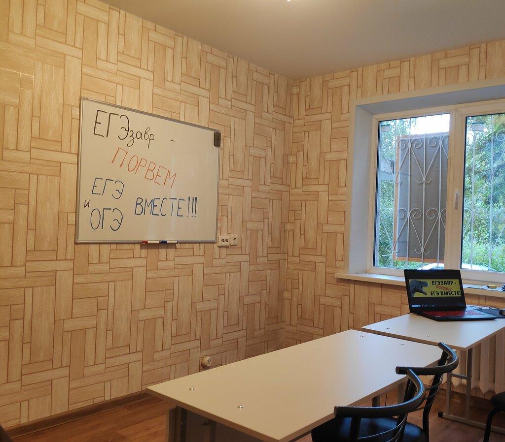 Özel ders hizmetleri ЕГЭзавр, Novosibirsk, foto