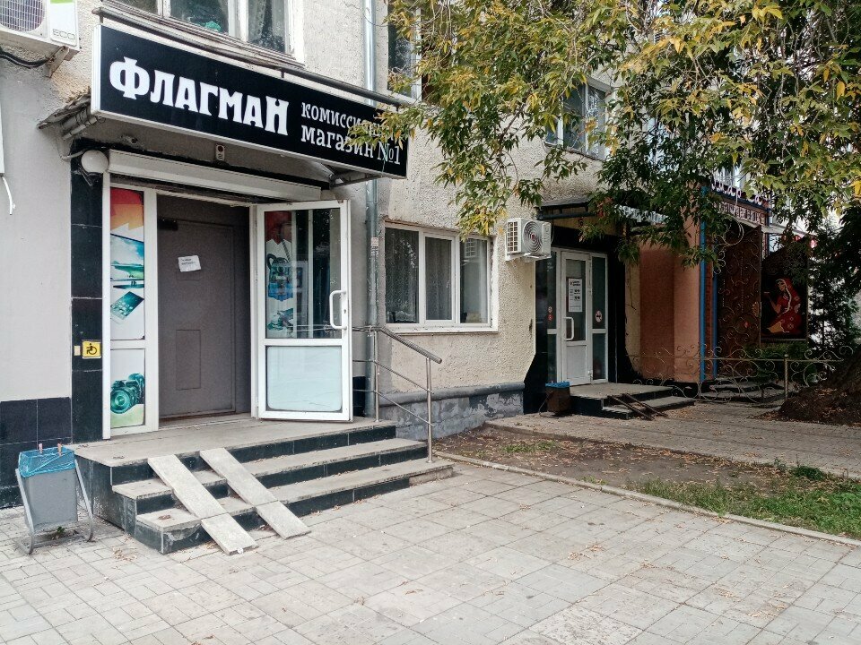 Makine ve teçhizatın satın alınması Флагман, Ufa, foto