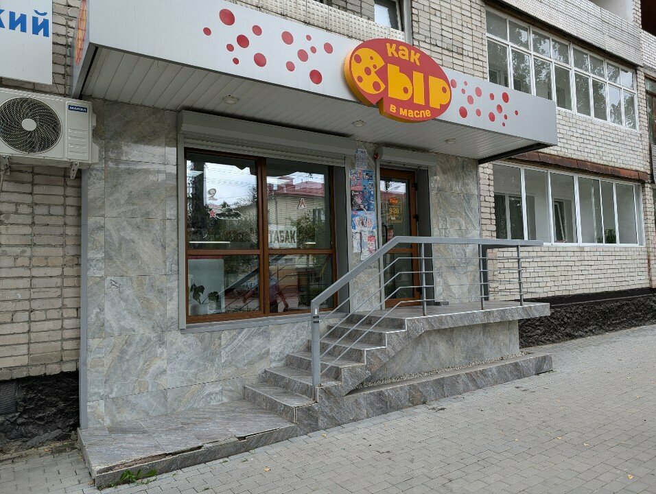 Süt ürünleri satış mağazaları Как сыр в масле, Gorno‑Altaysk, foto