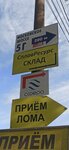 Прием лома (Moskovskoe Highway No:5/3), hurda metal alımı  Ulyanovsk'tan
