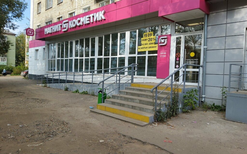 Kozmetik ve parfümeri mağazaları M. Kosmetik, Kostroma, foto