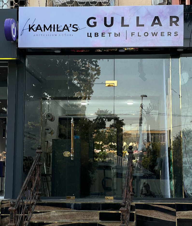 Çiçekçiler Kamila’s flowers, Taşkent, foto