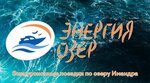 Энергия Озёр (Murmansk Region, Monchegorsk, Leningradskaya Embankment), geziler  Monchegorsk'tan