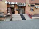 Твой сладкий пирожок (bulvar Borisa Shcherbiny No:18), ekmek fırını  Tiumen'den
