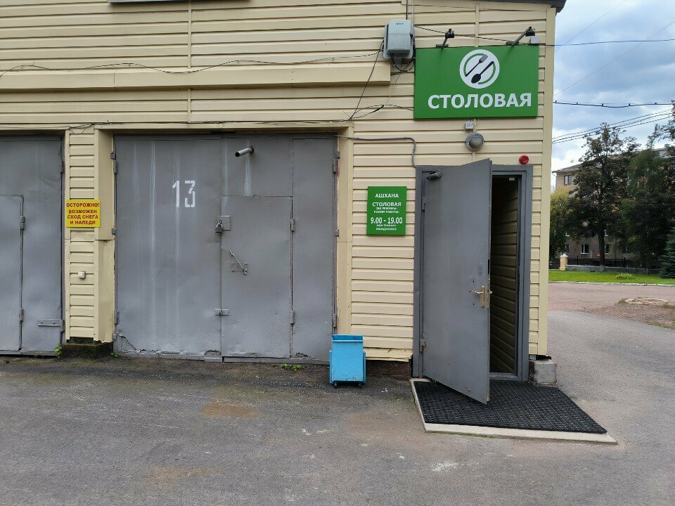 Kantin, yemekhane Столовая, Ufa, foto