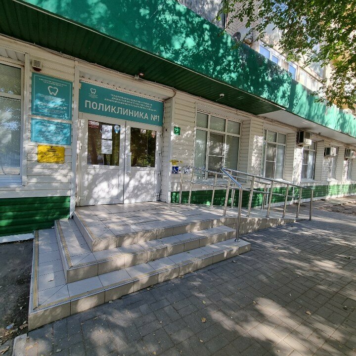 Diş sağlığı poliklinikleri Областной клинический стоматологический центр, поликлиника № 1, Astrahan, foto