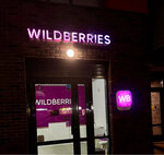 Wildberries (Moscow, Troitsk District, 3rd Novovatutinskaya Street, 4), teslimat noktası  Moskova'dan