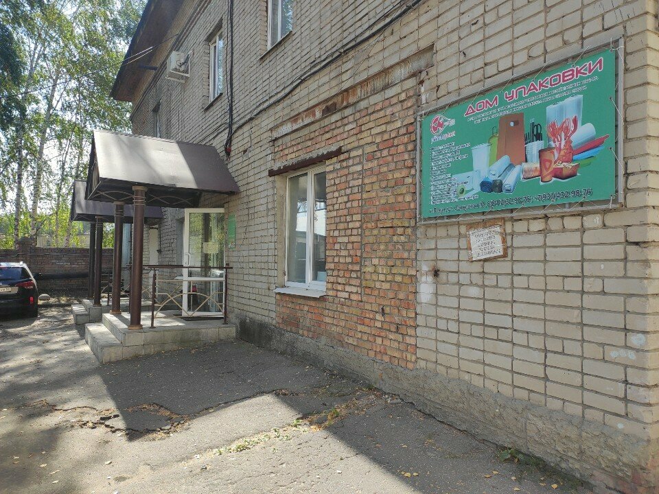 Paketleme malzemeleri firmaları Континент, Penza, foto