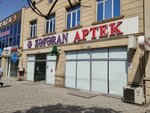 Focus Optika (Şah İsmayıl Xətai prospekti No:343), optik  Gence'den
