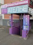 Философия тату (ulitsa im. Artyushkova V.D. No:5, Prikubanskiy City administrative district, mikrorayon Moskovskiy), dövmeciler  Krasnodar'dan