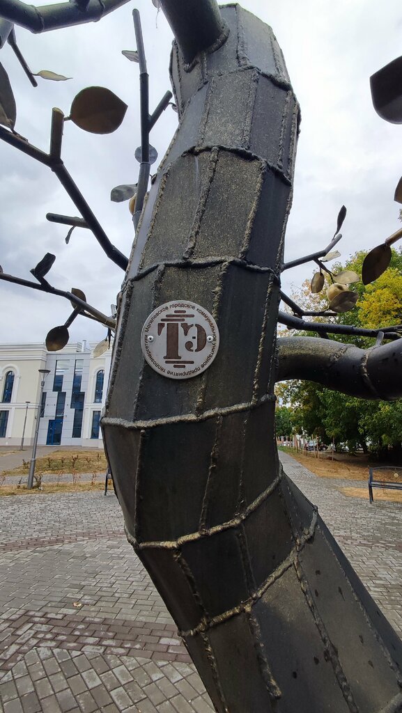 Dekorasyon ve süsleme, onur panosu Кованая яблоня, Moguilev, foto