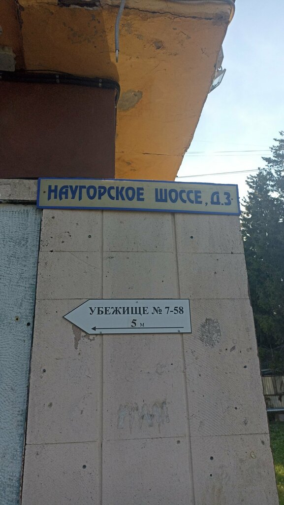 Restoran Тест Разрабов МСК 2, Orel, foto
