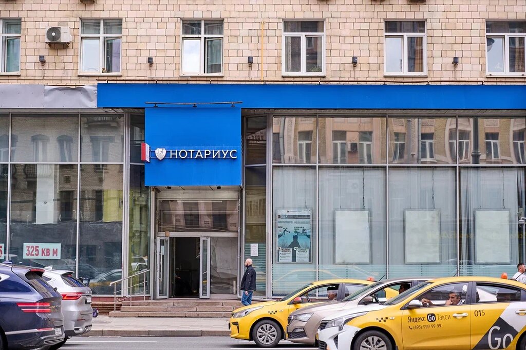 Noterler Notary Levin A. A., Moskova, foto