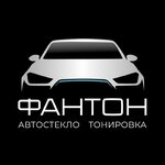 Fanton (Sovkhoznaya Street No:28), otomobil camları  Izhevsk'ten