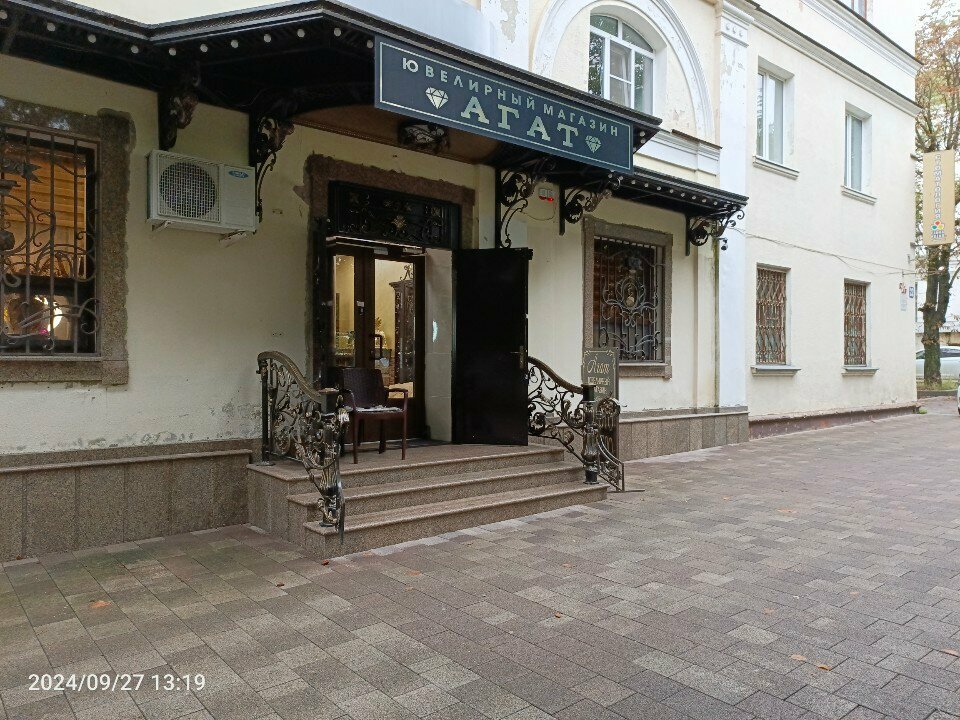 Kuyumcular Agat, Ip, Nalchik, foto