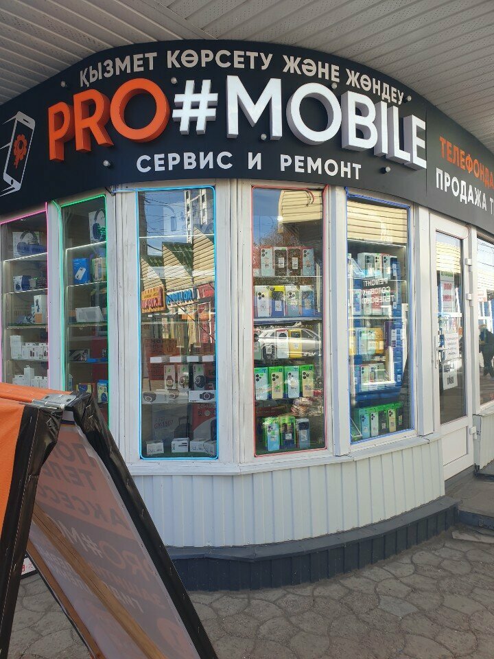 Telekomünikasyon firmaları Pro Mobile, Petropavl (Petropavlovsk), foto