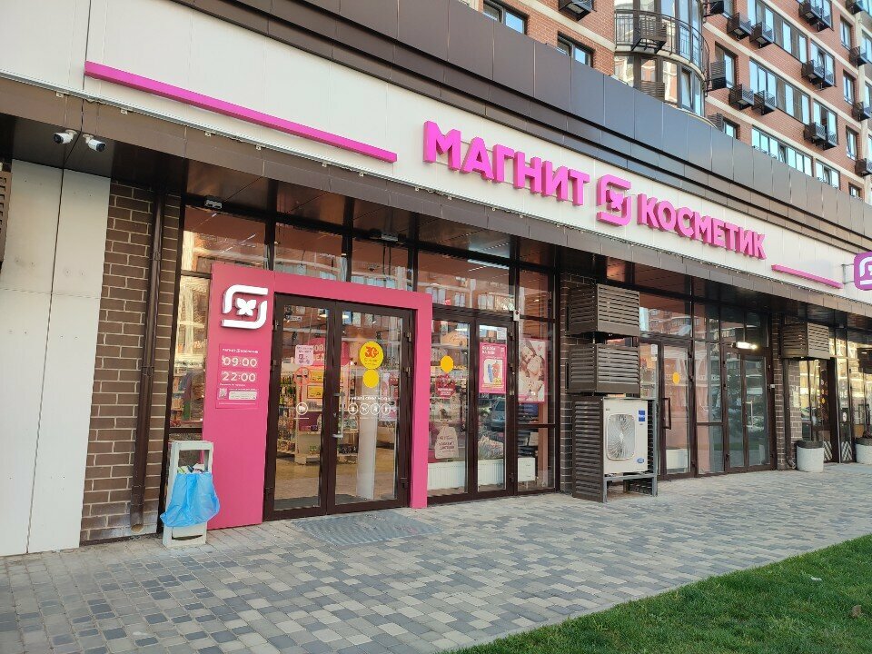 Kozmetik ve parfümeri mağazaları Magnit Kosmetik, Krasnodar, foto