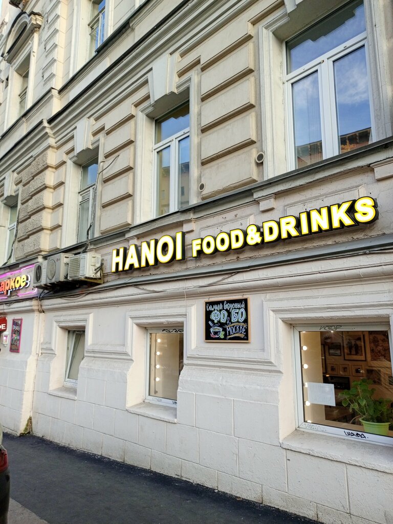 Market Hanoi, Moskova, foto